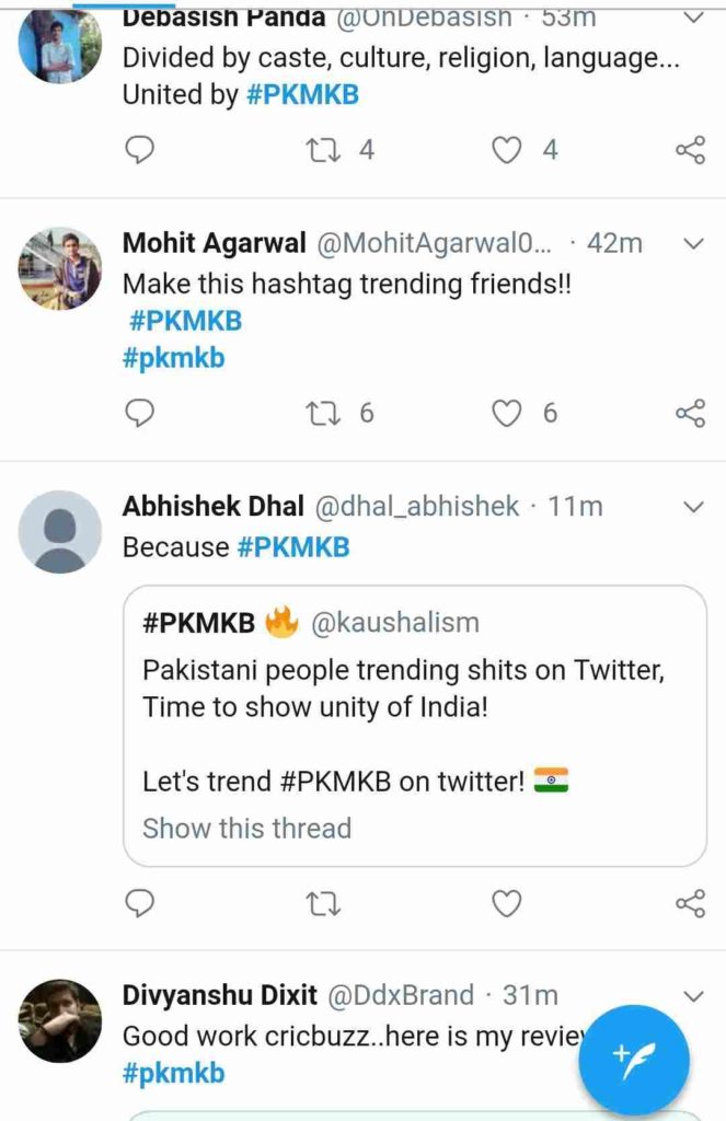 pkmkb means in hindi - Hindi Ki Baat